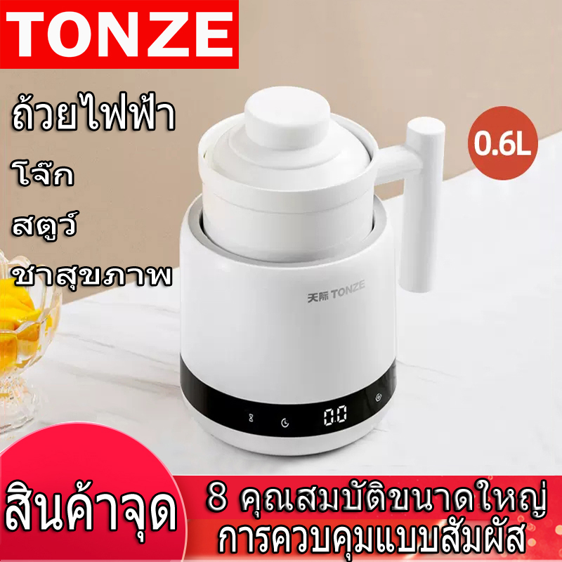 คลังสินค้าท้องถิ่นTonze กาต้มน้ำไฟฟ้าหม้อสุขภาพ DGD06-06BDแก้วสตูว์ ...