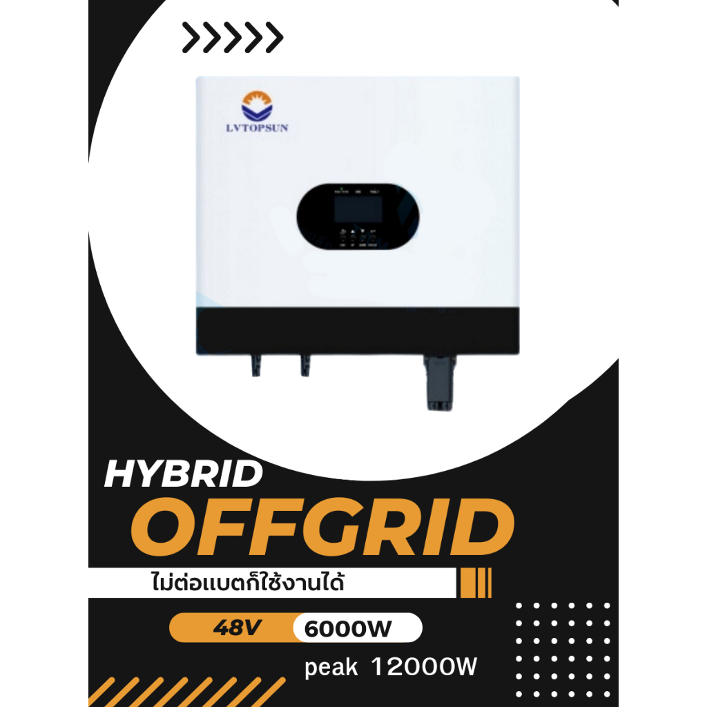 LVTOPSUN Luxpower อินเวอร์เตอร์ Inverter Hybrid Off Grid 6000W 48V MPPT ...