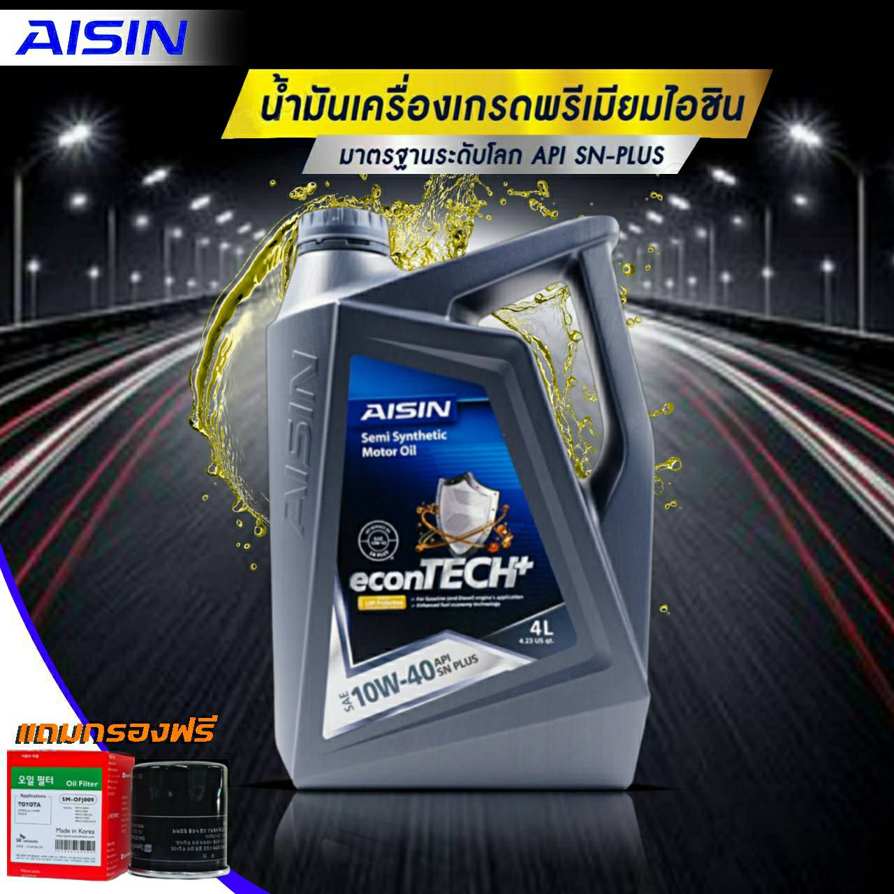 ชุดเปลี่ยนถ่าย SUZUKI สวิฟ 1.2 สวิฟ 1.5 เซียส เออร์ติก้า แครี่ ( ตัวเลือก ) AISIN ( 10W-40 ...