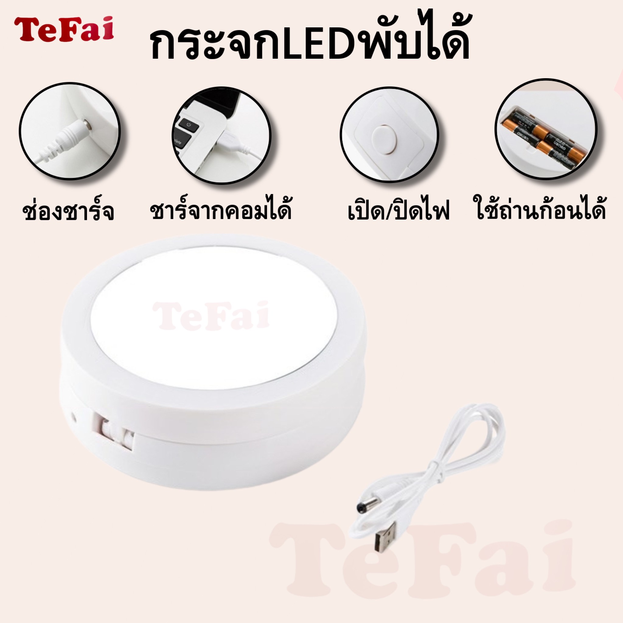 กระจก กระจกแต่งหน้ามีไฟ LED กระจกแต่งหน้า กระจกตั้งโต๊ะ กระจกมีที่วางของ กระจกส่องหน้า กระจกมีไฟ ...