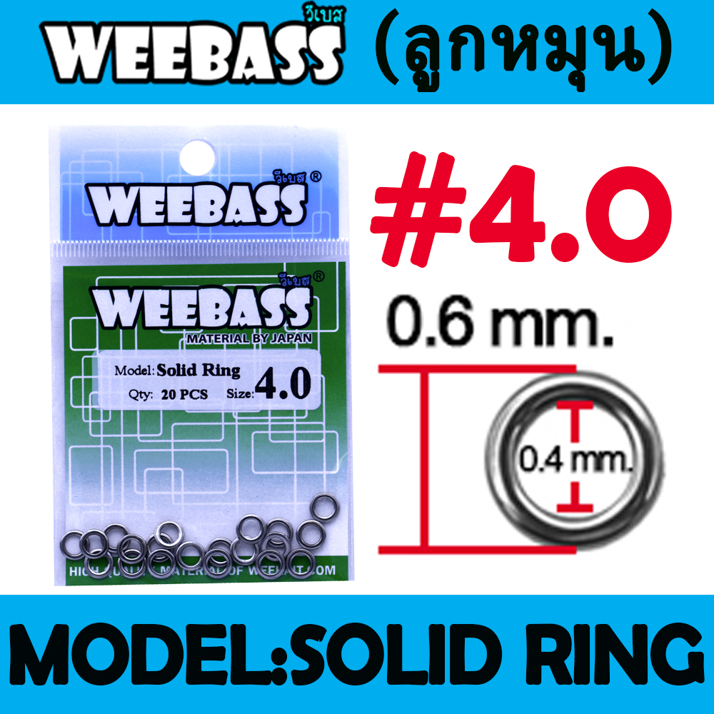 WEEBASS SWIVEL SOLID RING - wotshop - ThaiPick
