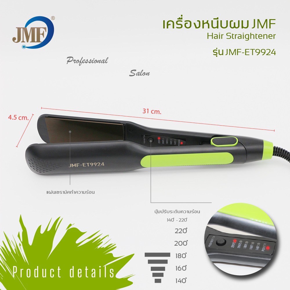 เครื่องหนีบผม JMFเจเอ็มเอฟ รุ่น JMF-ET9924 สินค้าพร้อมส่ง - MMMG.SHOP888 - ThaiPick