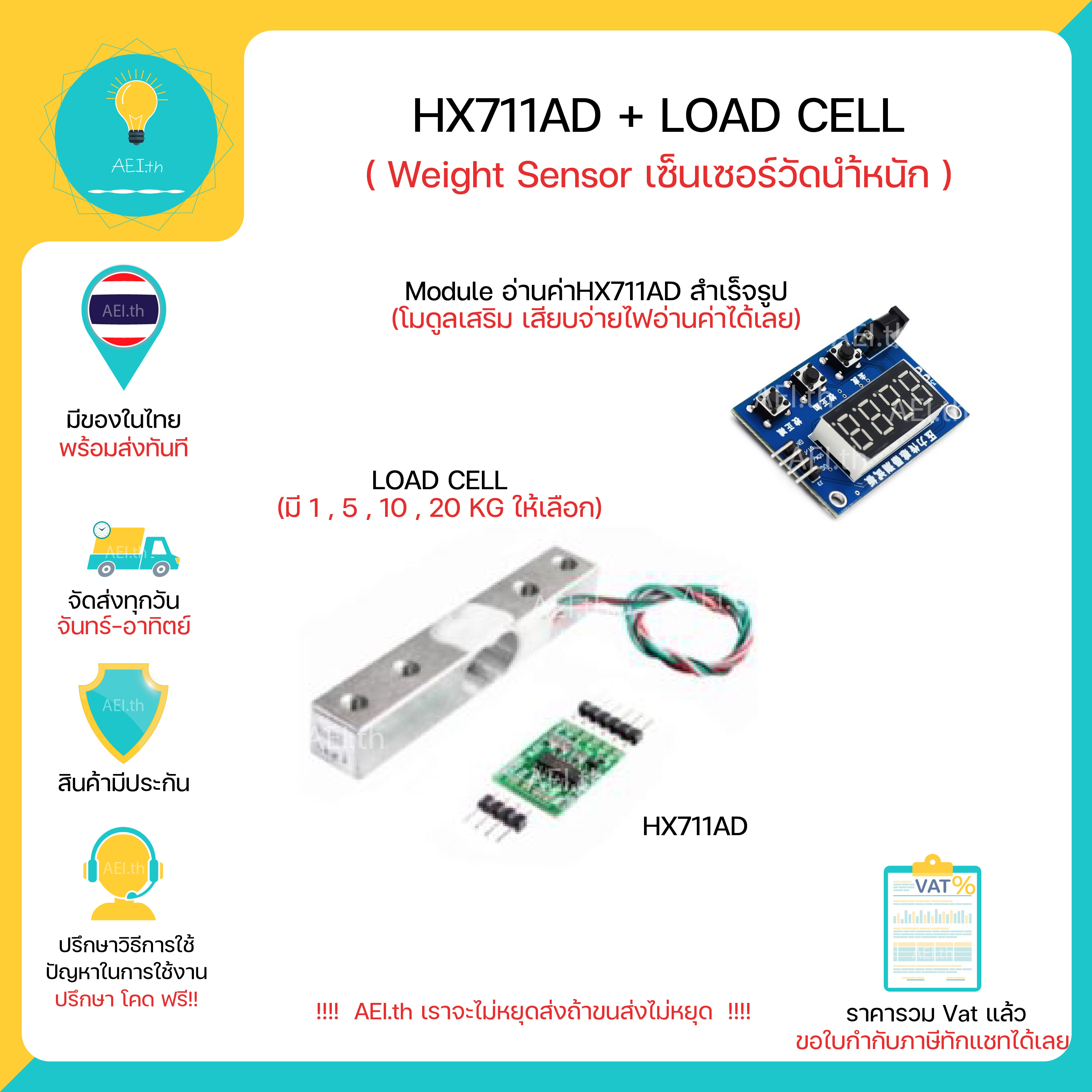 HX711AD Weight Sensor เซ็นเซอร์นำ้หนัก Load Cell มีทั้ง 1 5 10 20 Kg มี ...