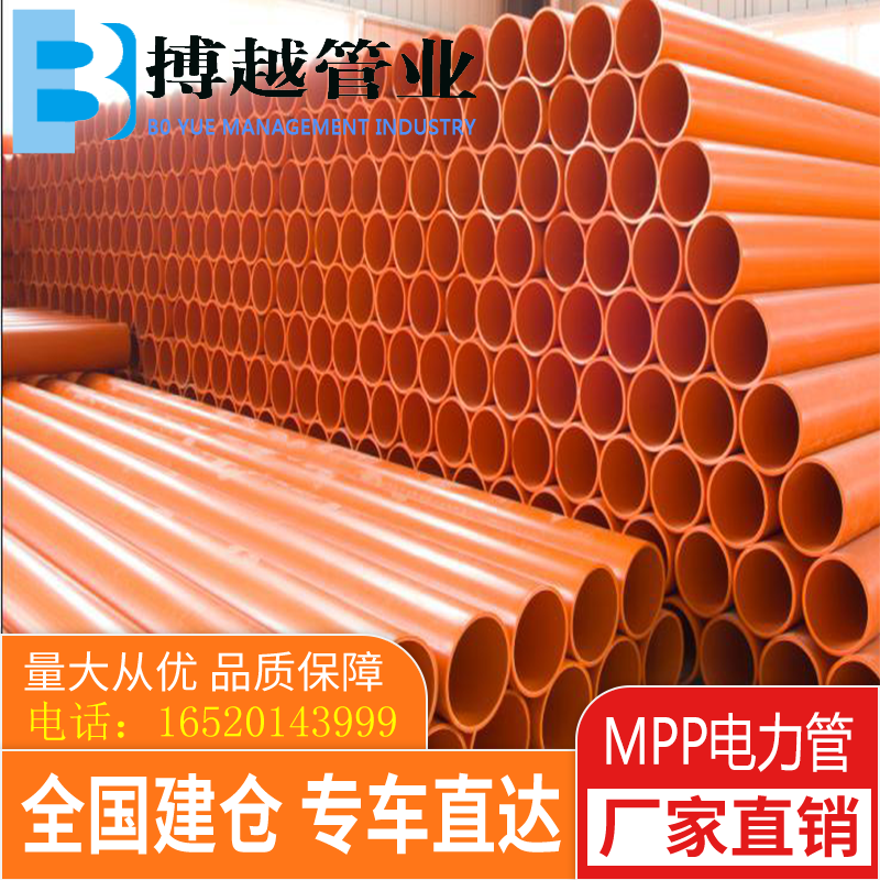 Factory direct mpp power pipe trenchless cable protection pipe drag ...