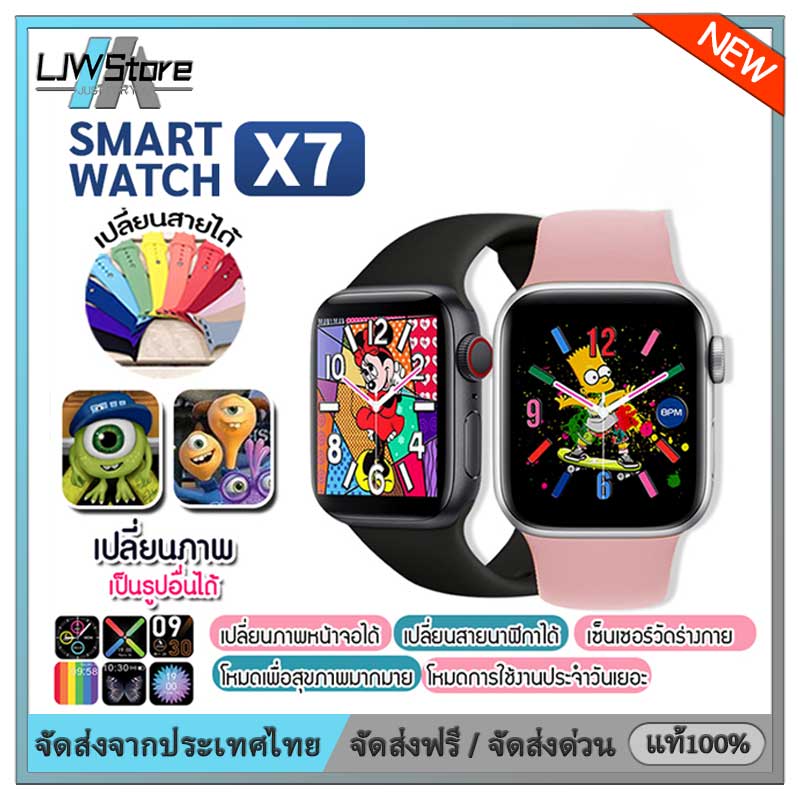 【จัดส่งจากประเทศไทย/จัดส่งภายใน 2-3 วัน】X7 PRO MAX Smart Watch AI Smart ...