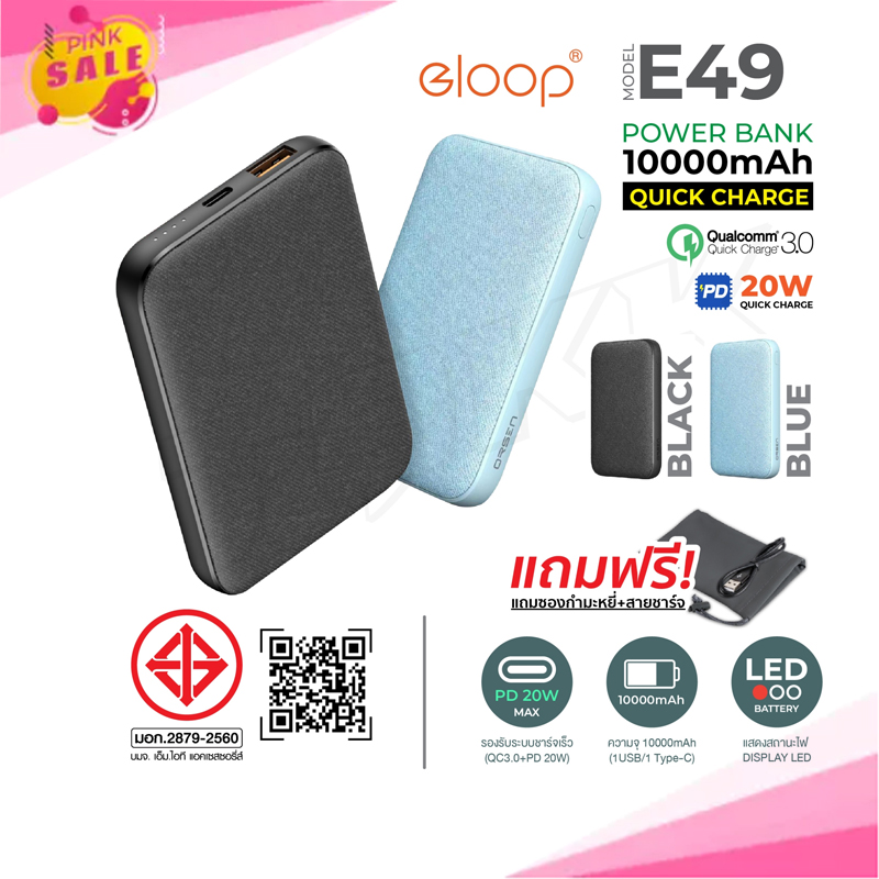 Eloop E49 แท้ แบตสำรอง 10000mAh QC 3.0 | PD 20W Power Bank ชาร์จเร็ว Fast Quick Charge ...