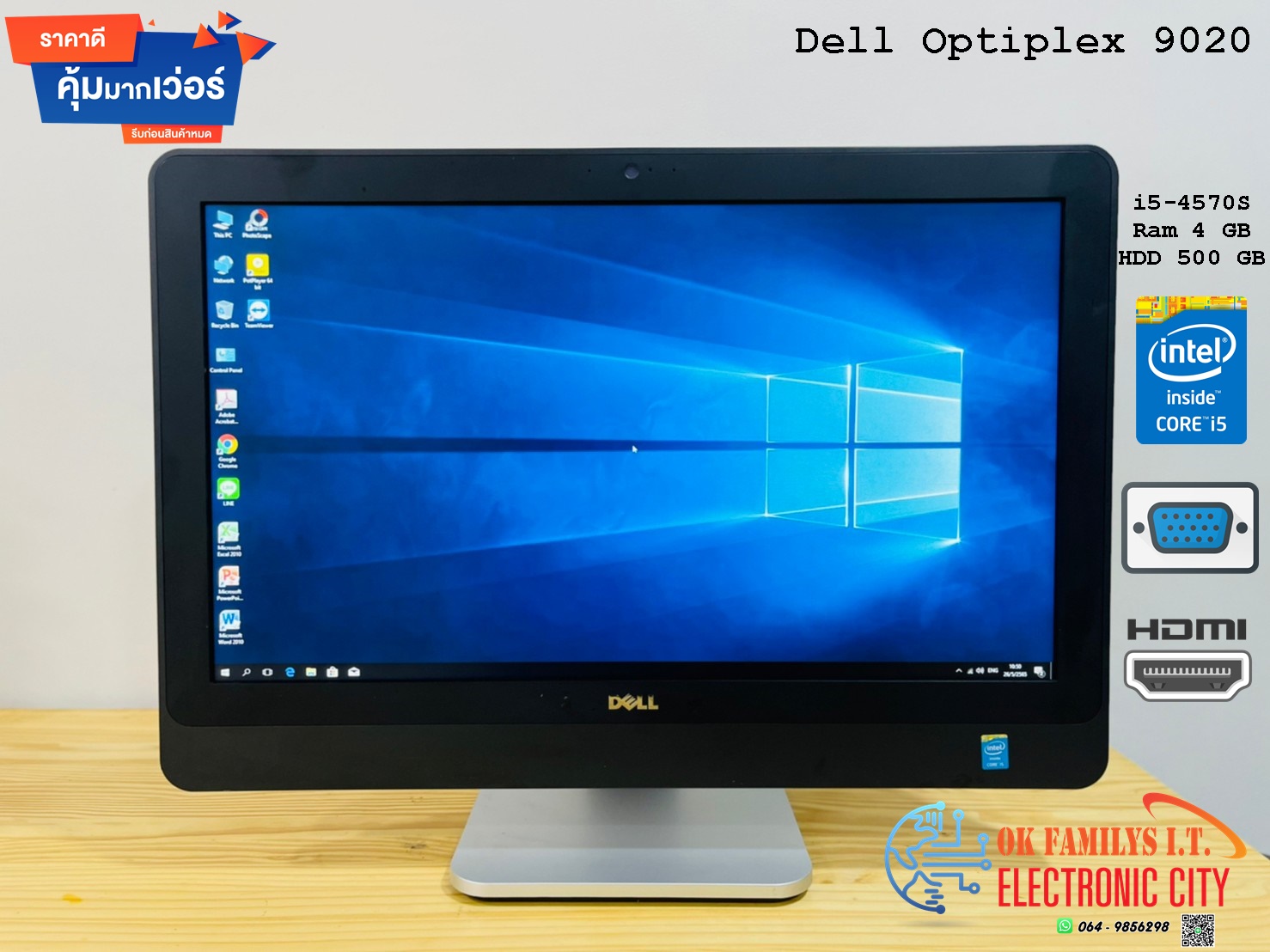 💥ราคาส่ง💥 AIO Dell Optiplex 9020 23 นิ้ว เครื่องคอมพิวเตอร์ ออลอินวิน ...