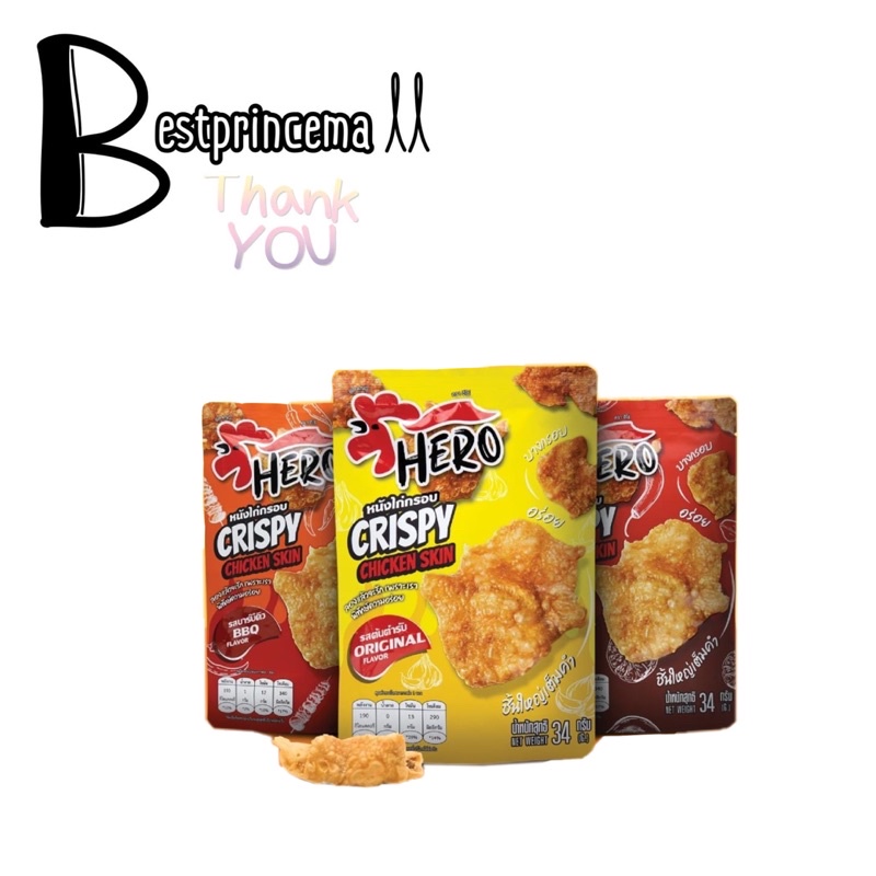 หนังไก่กรอบฮีโร่ มี 3 รส Hero chicken | Lazada.co.th