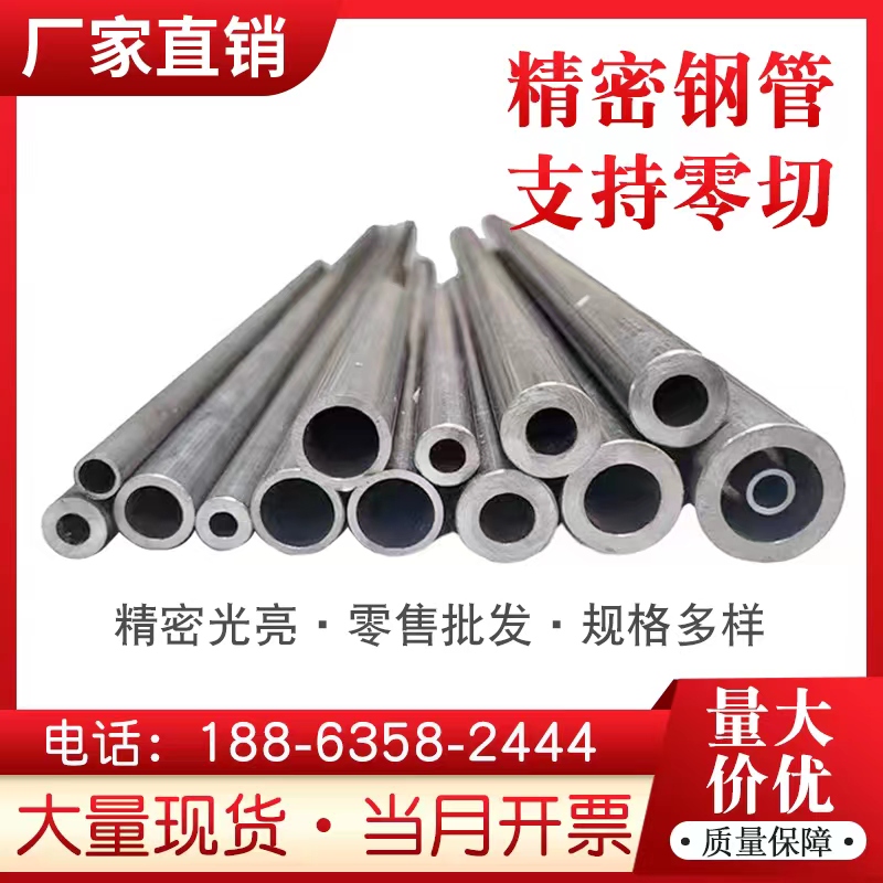 Small-caliber precision seamless steel pipe with outer diameter of 10 ...