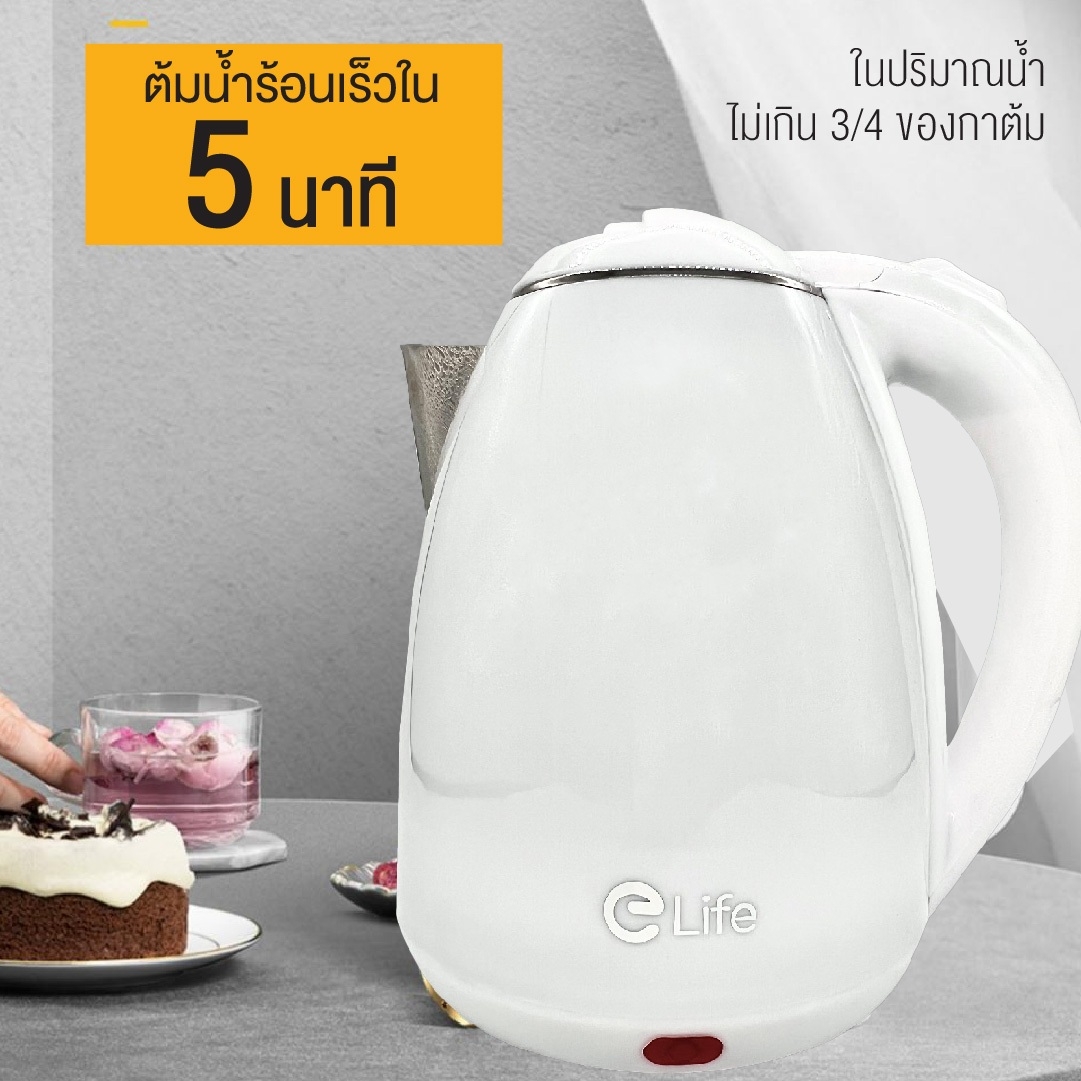 Elife ใหม่ 2024 Electric kettle กาต้มน้ำไฟฟ้า 2L กาน้ำร้อนขนาดเล็ก1500W สแตนเลส304 ขาว ชมพู ...