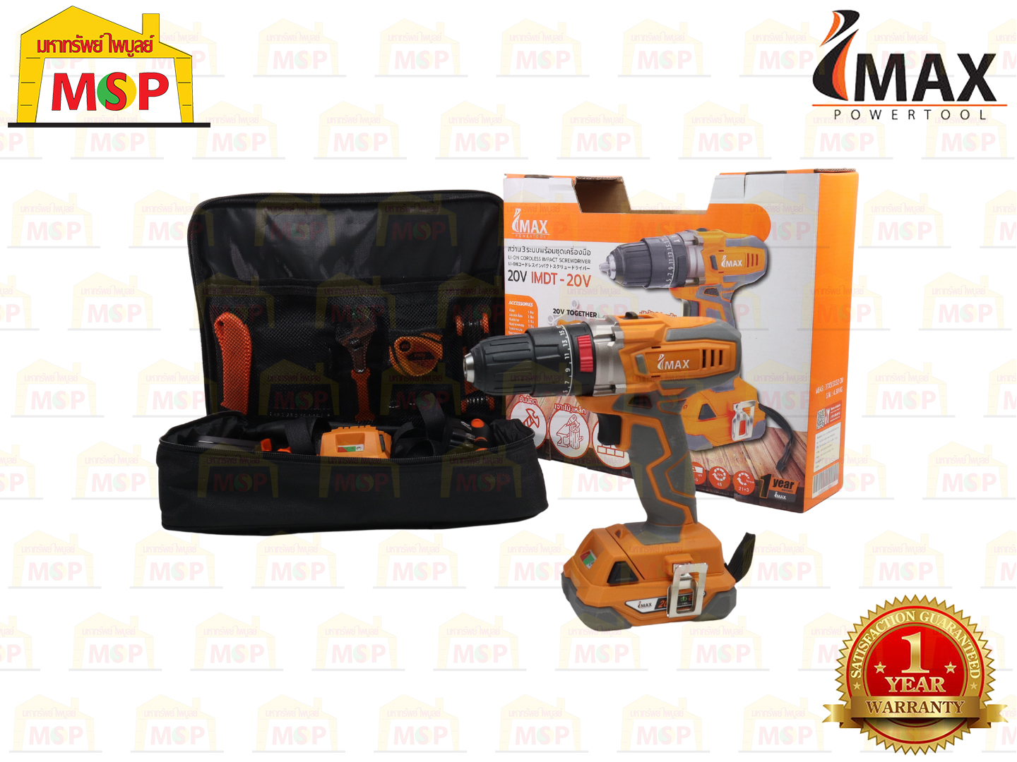Imax สว่านแบต IMDT-20V 3 ระบบ 20V ชุดเครื่องมือ แบต2 ก้อน - บ๊อช มหาทรัพย์ - ThaiPick