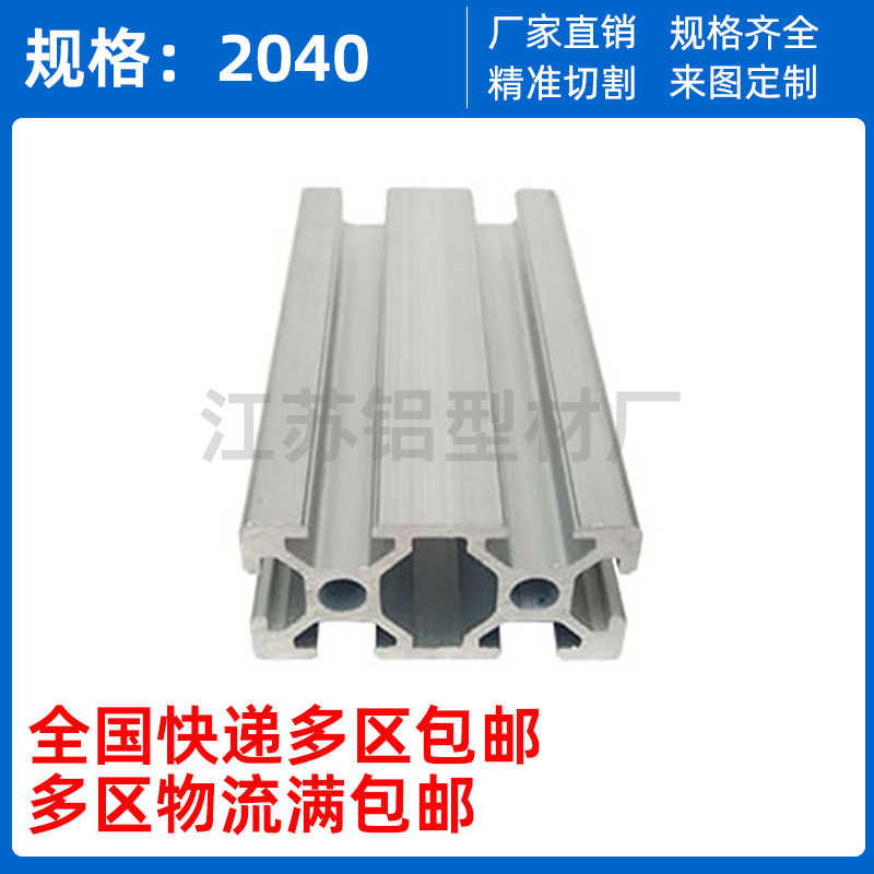 2040 aluminum profile assembly line European standard industrial ...