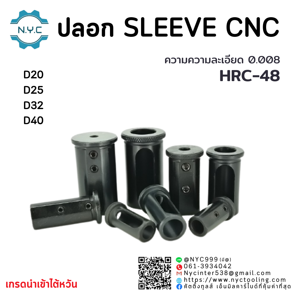 ปลอกสลีป D20 SLEEVE CNC ปลอกสลิปสำหรับใส่ด้ามคว้าน HRC48 | Lazada.co.th