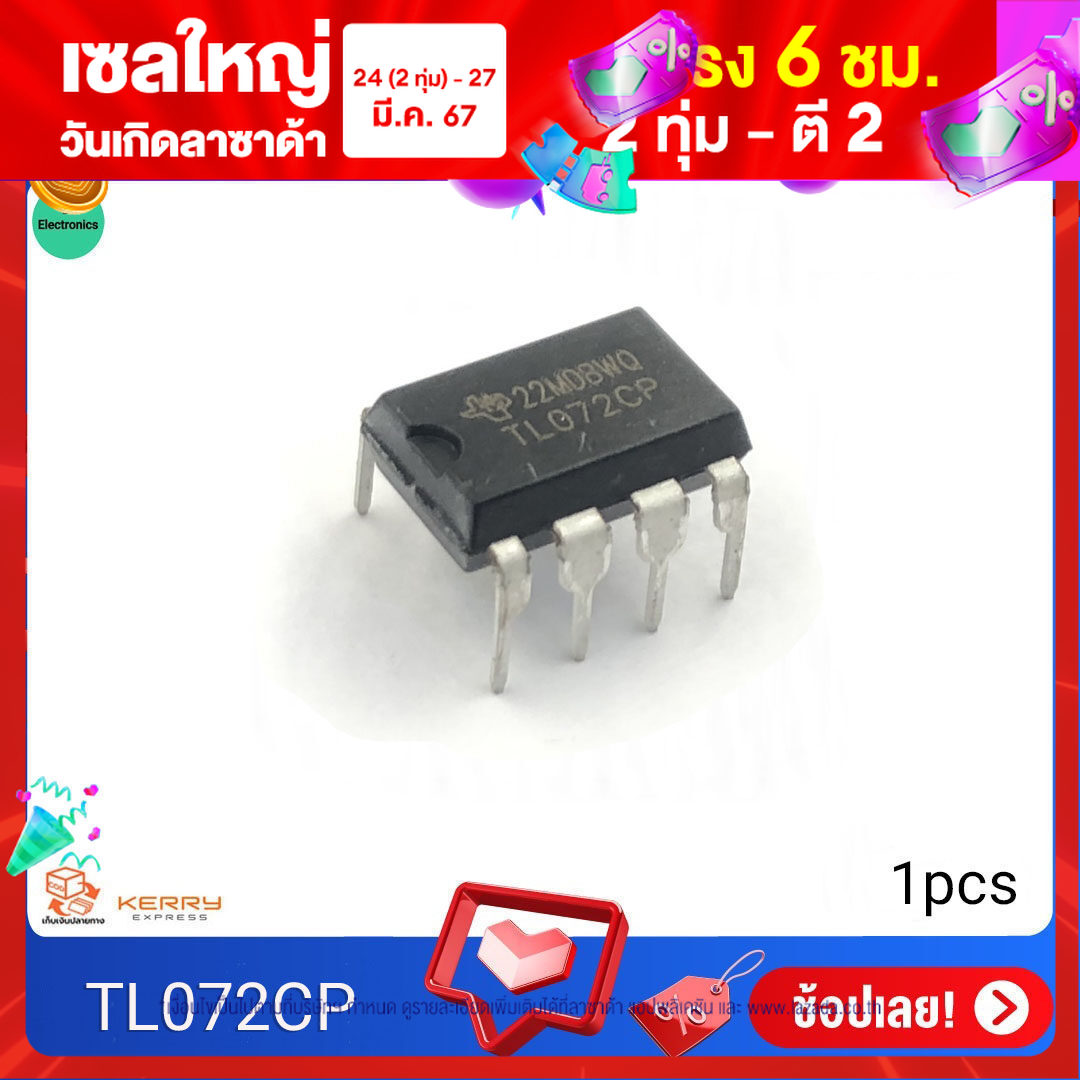 TL071CP TL072CP IC DIP8 Low noise JFET single operational amplifier | Lazada.co.th