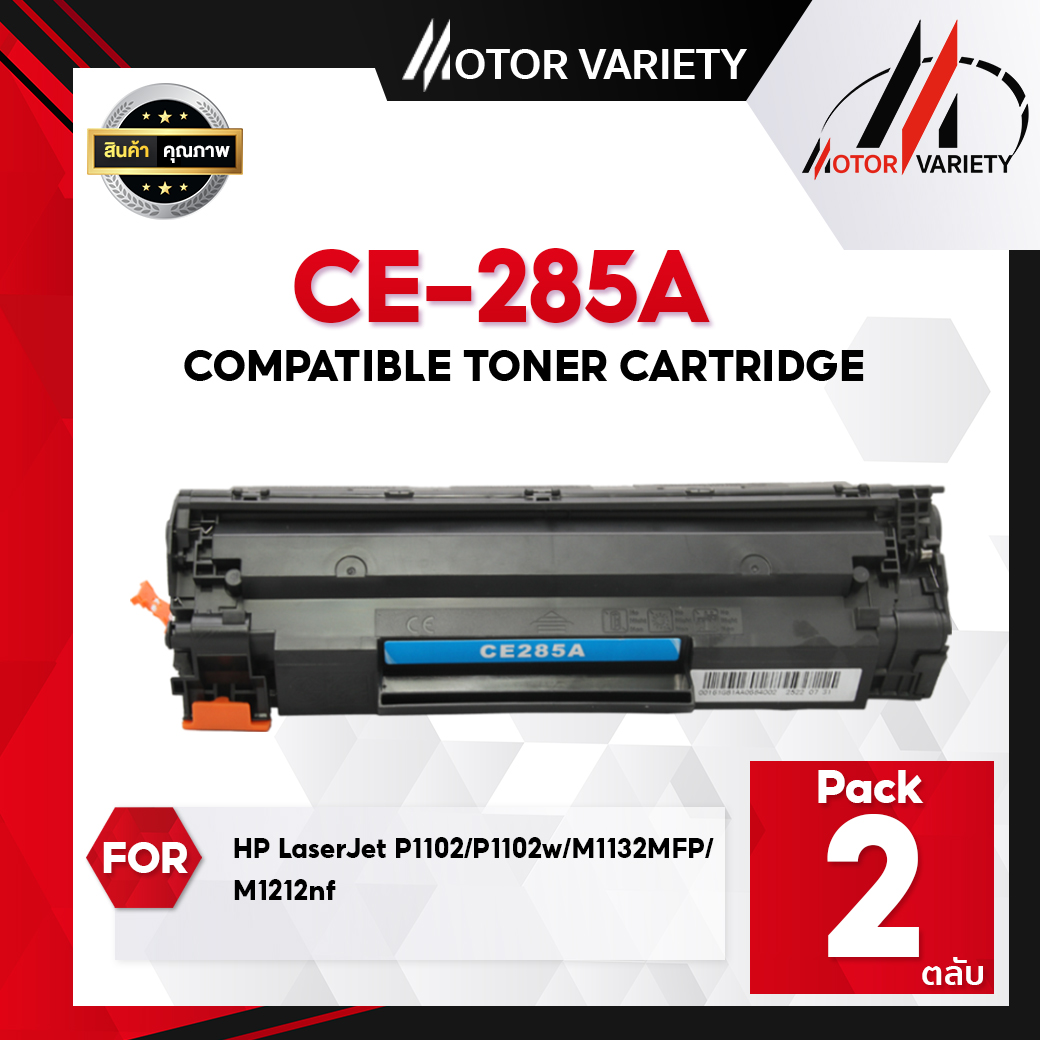 CE285 CE 285 285 285A CE285A CE-285 85A CE-285A Wisdom Choice Toner ...