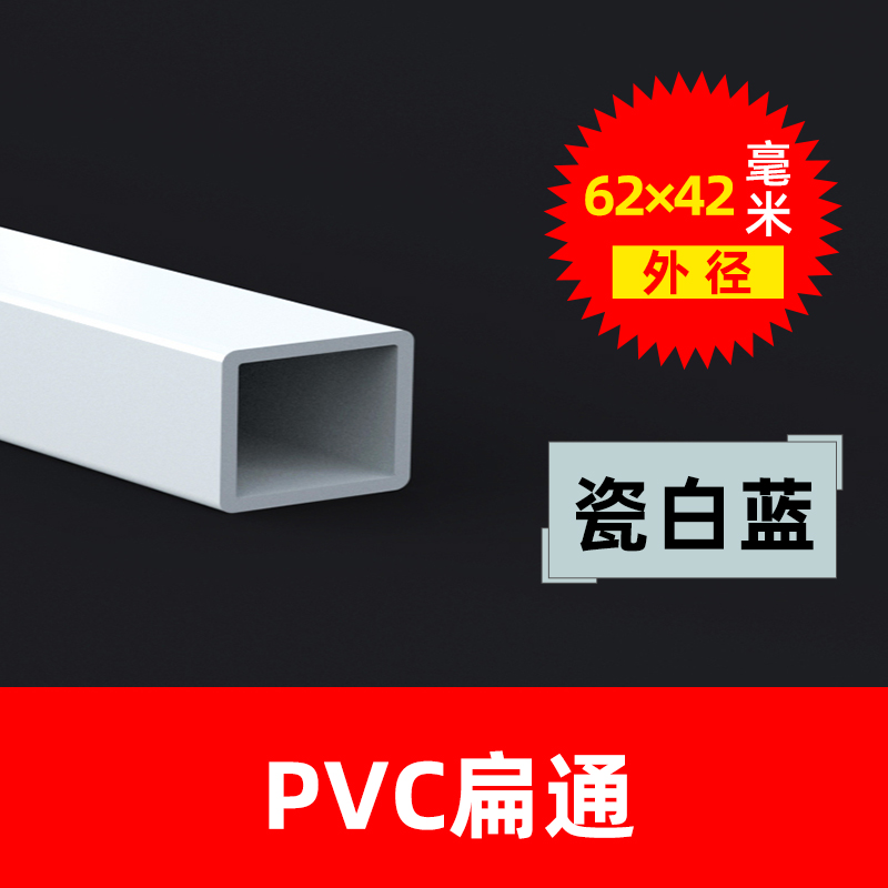 Plastic PVC square tube square rectangular hollow tube UPVC building ...