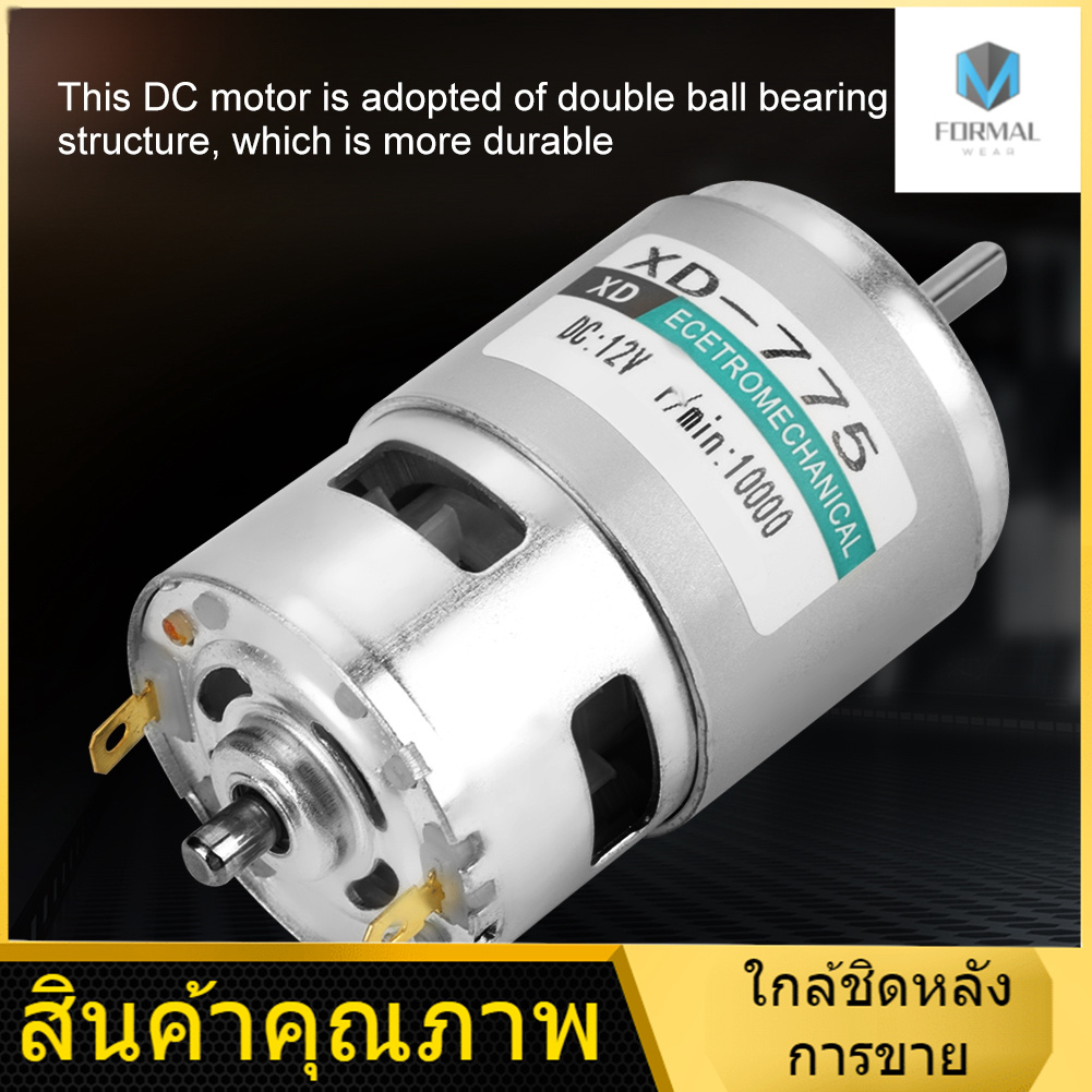 XD-775 12V / 24V ความเร็วสูงเสียงรบกวนต่ำ Double Ball Bearing Brush DC ...