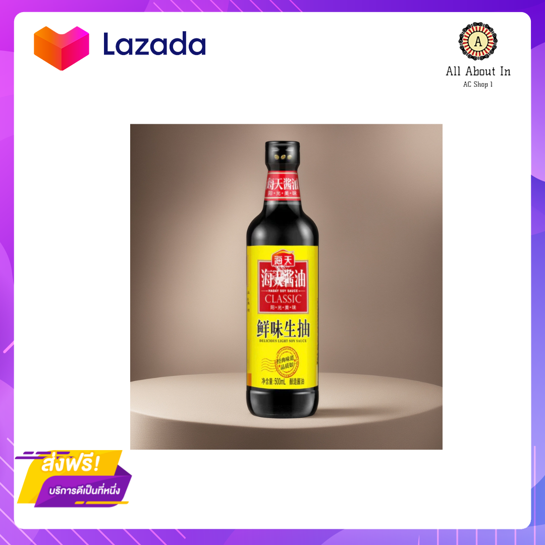 💙Promotion💙 ส่งฟรี Haday Classic Light Soy Sauce, 500ml - ซอสปรุงรสสูตร ...