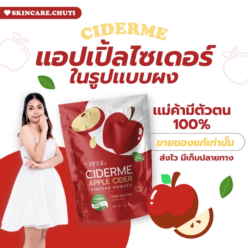 🔥พร้อมส่ง🔥แอปเปิ้ลไซเดอร์แบบผง ไซเดอร์มี applecider ciderme มีพรีไบโอติก นำเข้าจากเบลเยียม ...