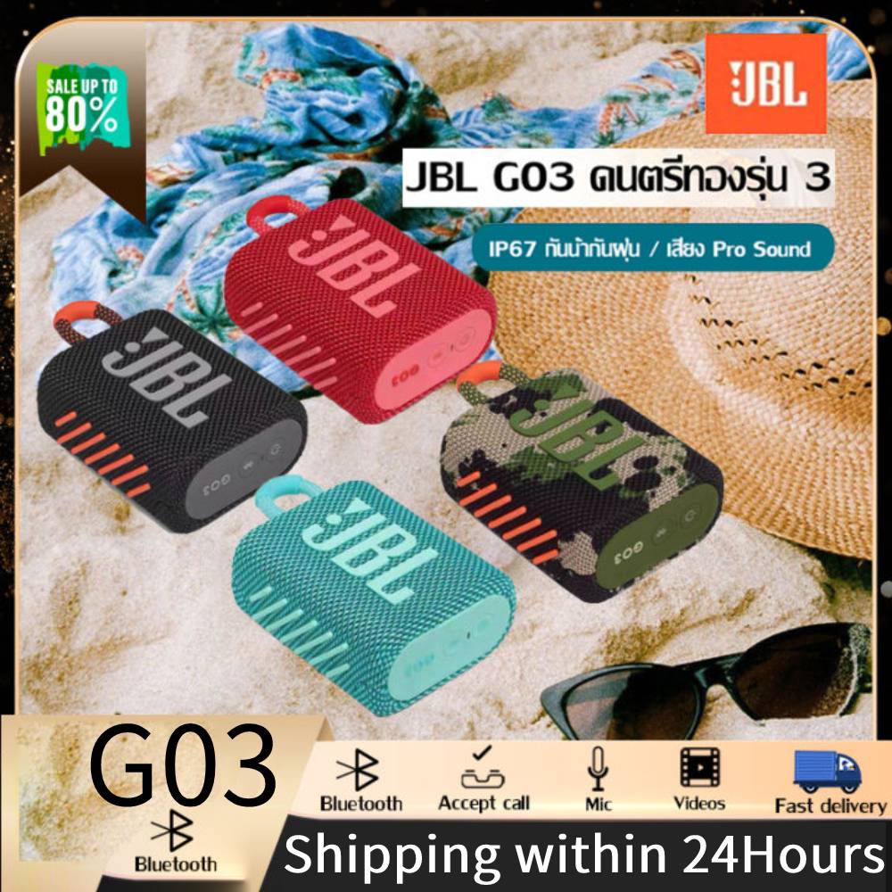 Eleboutique ลำโพงบลูทูธJBL Go3 บลูทูธไร้สายแบบพกพา5.1ลำโพงขนาดเล็กกันน้ำโพง ลำโพงjbl บรูทูธไร้ ...