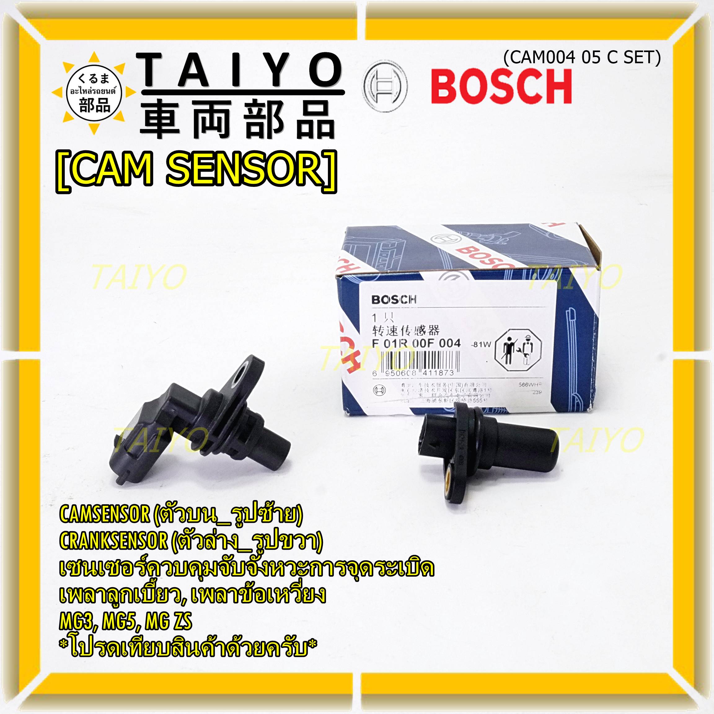 ***ราคาพิเศษ***(ของใหม่แท้100%) เซนเซอร์เพลาลูกเบี้ยว(ตัวบน) //ข้อเหวี่ ...
