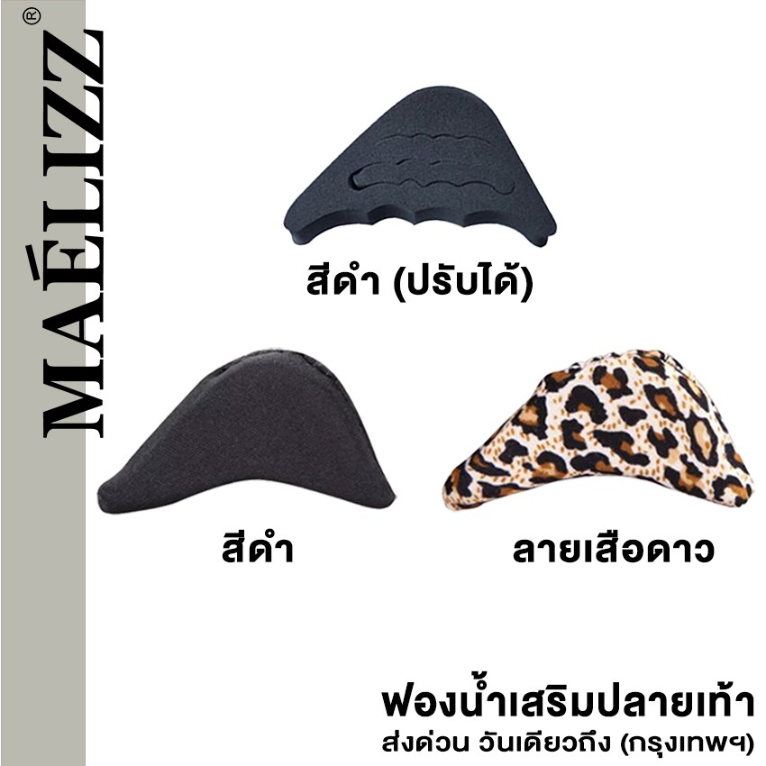 (ขนส่งราคาถูก) รุ่นใหม่ 2022 Maelizz แผ่นฟองน้ำเสริมปลายเท้า แก้รองเท้าหลวม กันกัด ฟองน้ำนุ่ม ...
