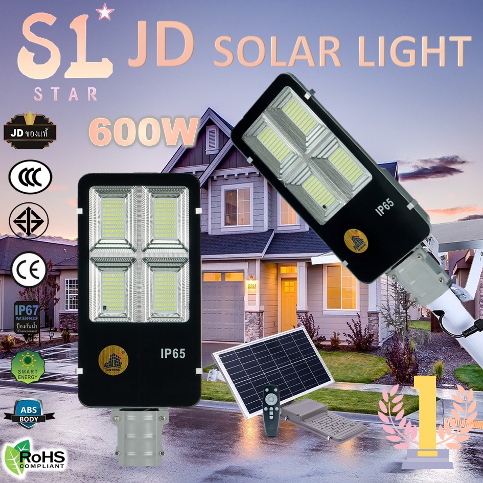 JD Solar Street Light โคมไฟถนนพลังงานแสงอาทิตย์ รุ่น JD-FY-3000W SMD มี ...