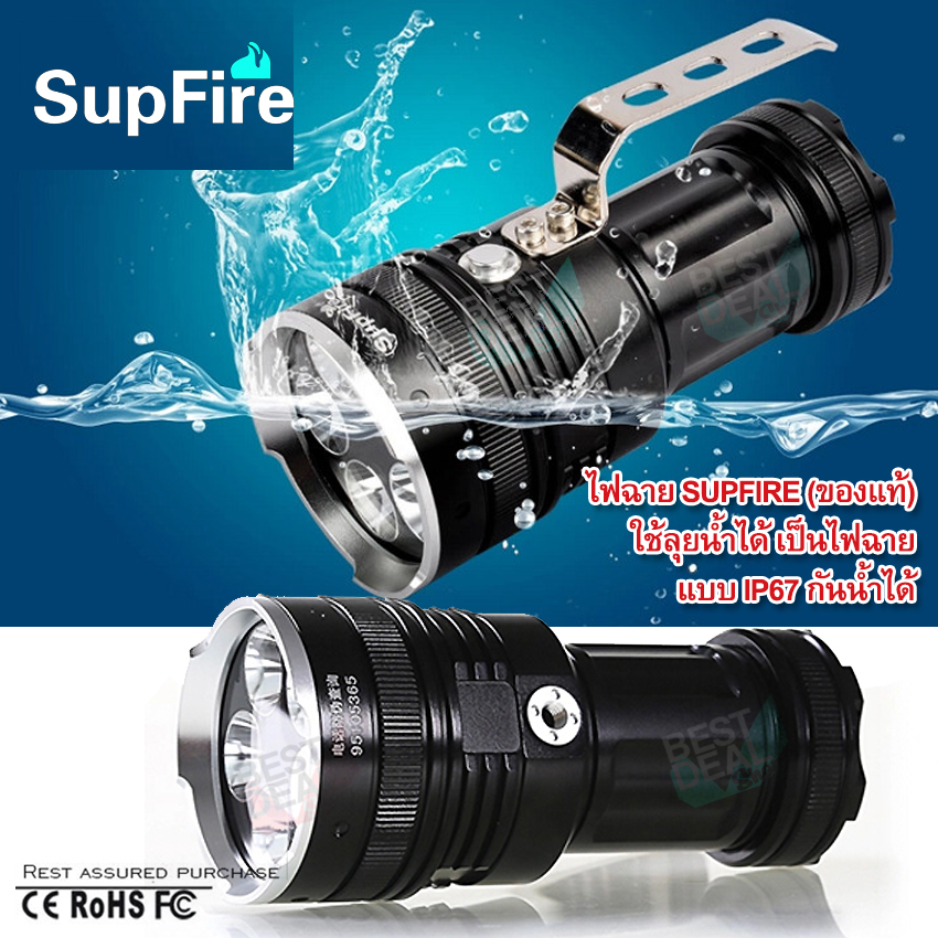 SupFire L1 CREE XML-U2 5*Emitters LED Flashlight 3800 Lumens 50W ไฟฉาย ...