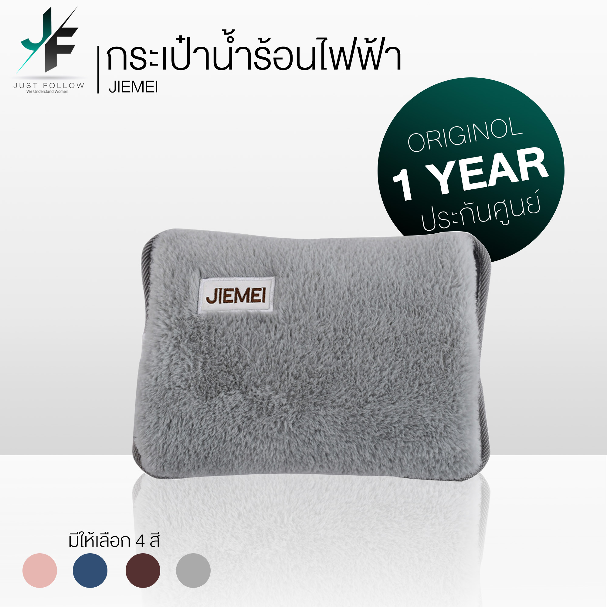 JIEMEI กระเป๋าน้ำร้อน กระเป๋าน้ำร้อนไฟฟ้า Bowie Shop924 มีการรับประกัน ...