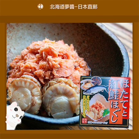 Canned Salmon and Scallop 70gr Japanese Food Canned Food Fish 【日本北海道直送 ...