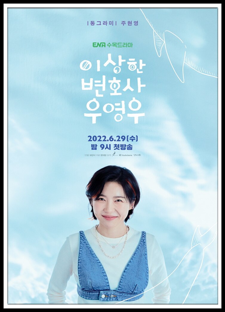 Extraordinary Attorney Woo Korean Drama Poster - Weird Lawyer Woo Young ...