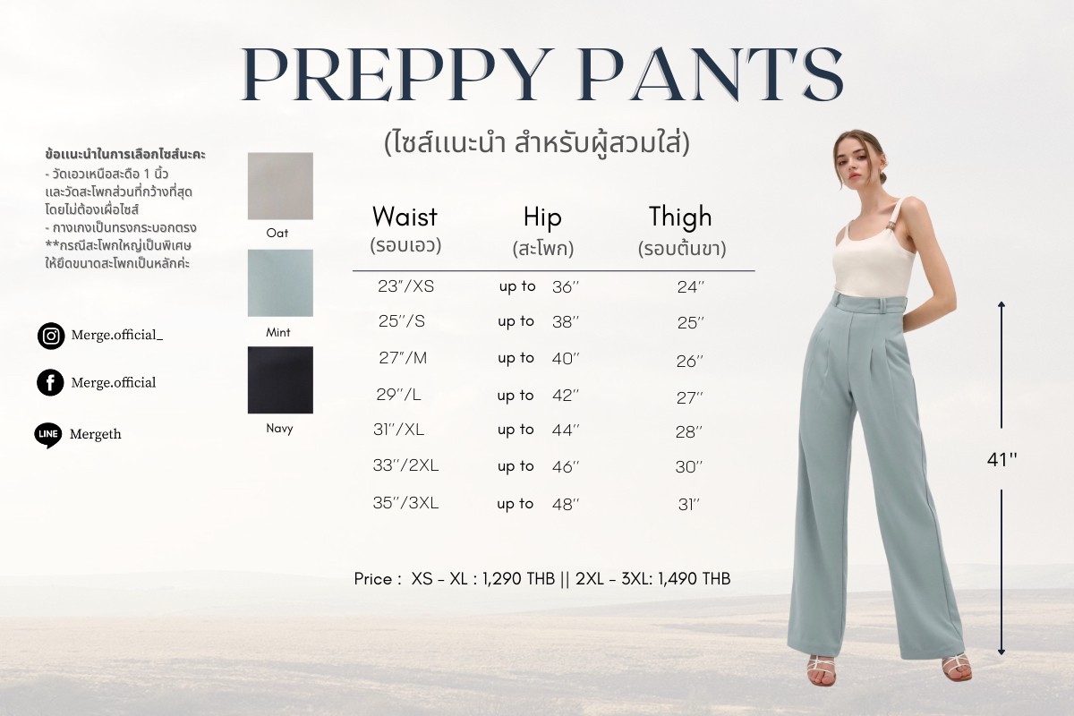 Merge Official - Pre-Order Preppy Pants (จัดส่งภายใน 15-20วัน) - Merge ...