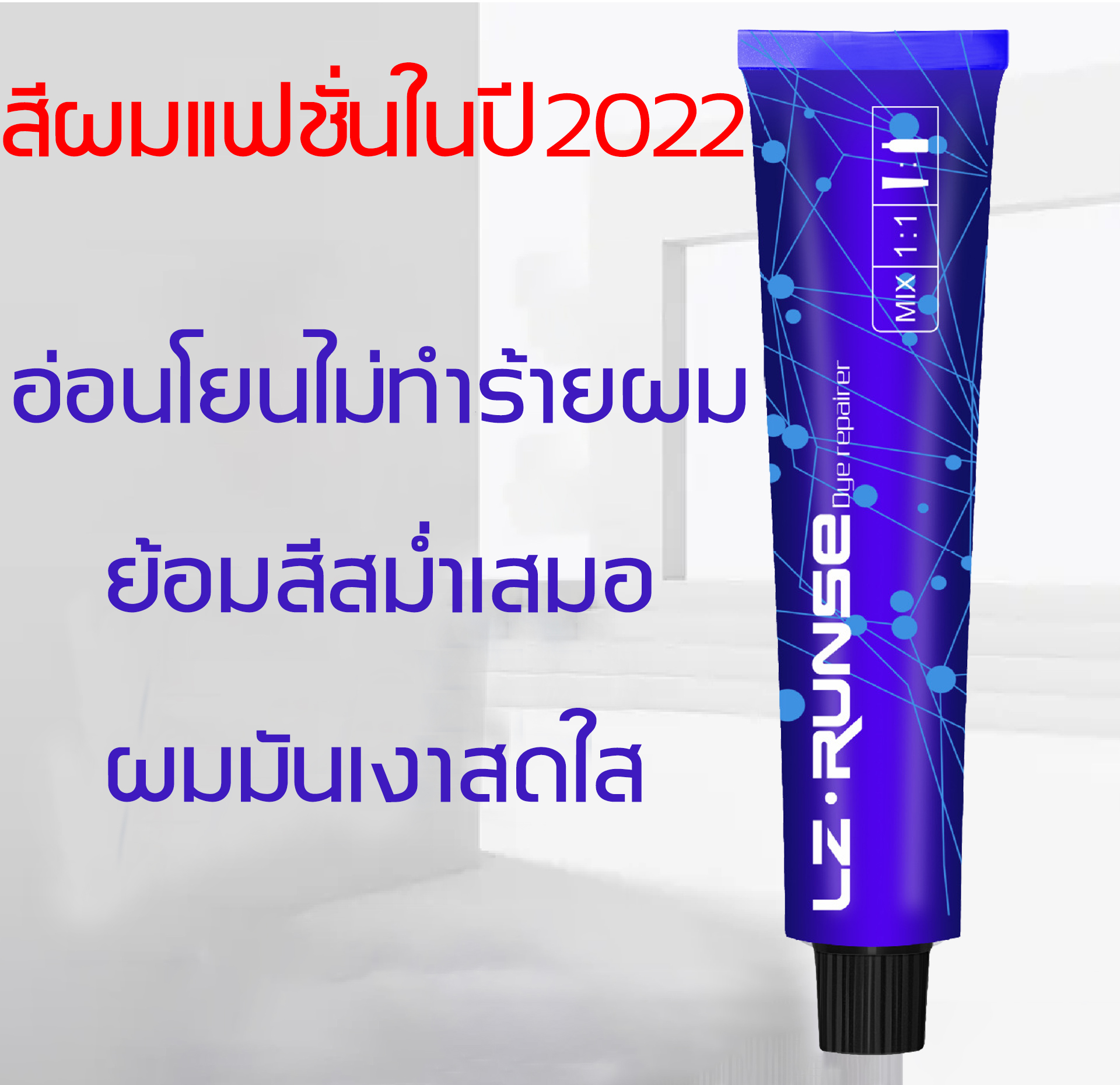 LDFCยาย้อมผม100mlแฟชั่นสีผมปี2022ทำสีผมที่บ้าน เป็นธรรมชาติ ไม่ระคาย ...