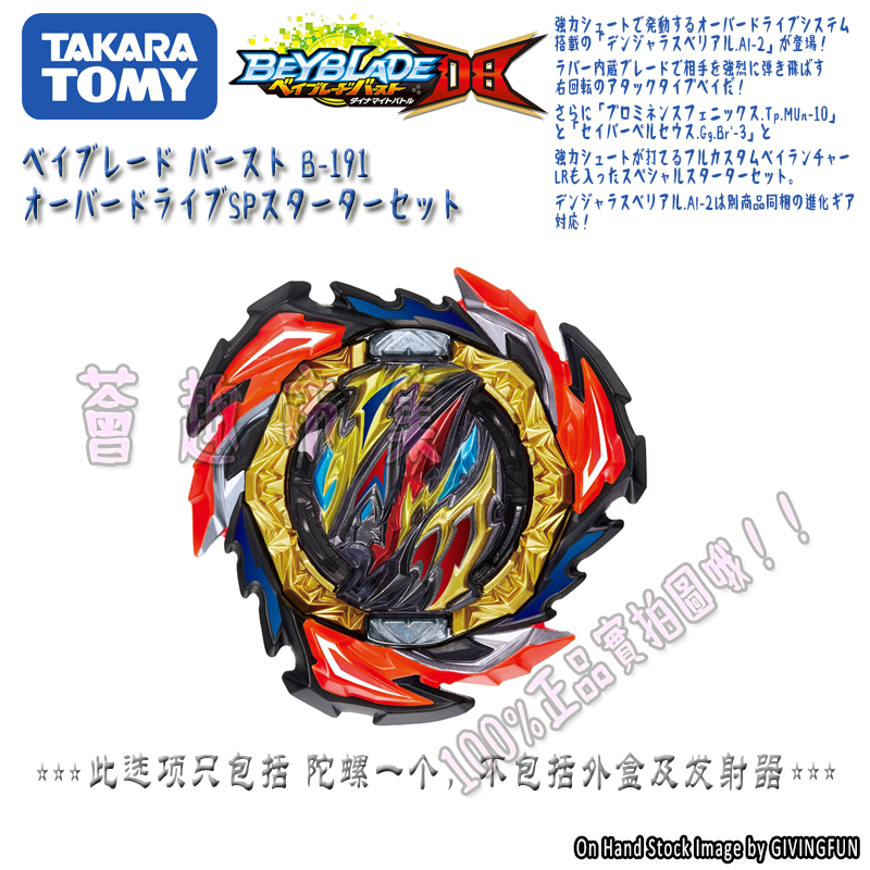 Genuine Tomy Beyblade Db B-191 Beyblade Super-driven Modified Three ...
