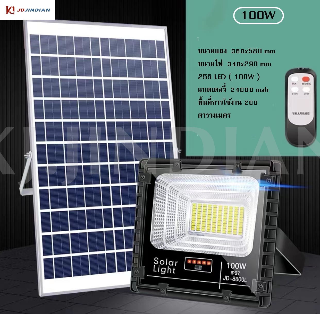 JDJINDIAN ไฟโซล่าเซลล์ 8800L-100W ไฟโซล่าเซล Solar light เปิด/ปิด ...