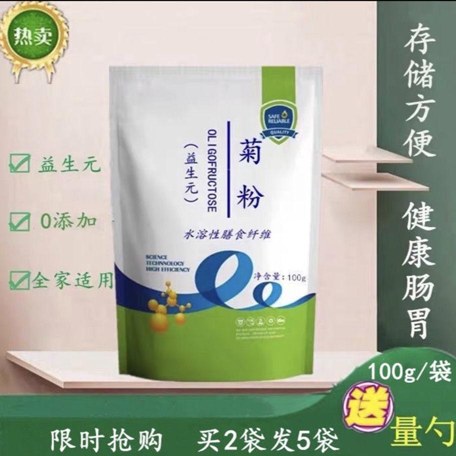 High Quality Clear Vegetables Inulin Water-soluble Dietary Inulin ...