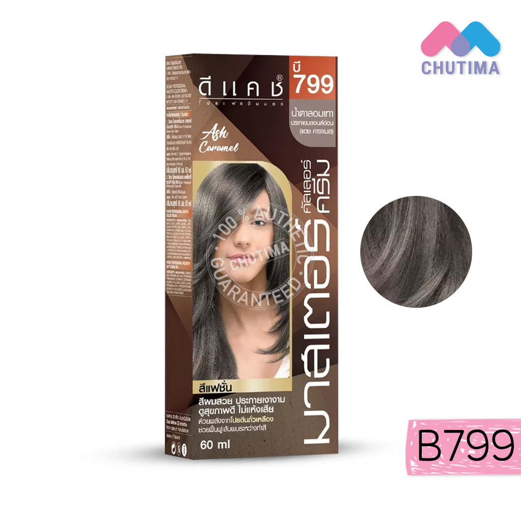 ครีมเปลี่ยนสีผม โปรเฟสชั่นนอล มาสเตอร์ คัลเลอร์ ครีม DCASH PROFESSIONAL ...