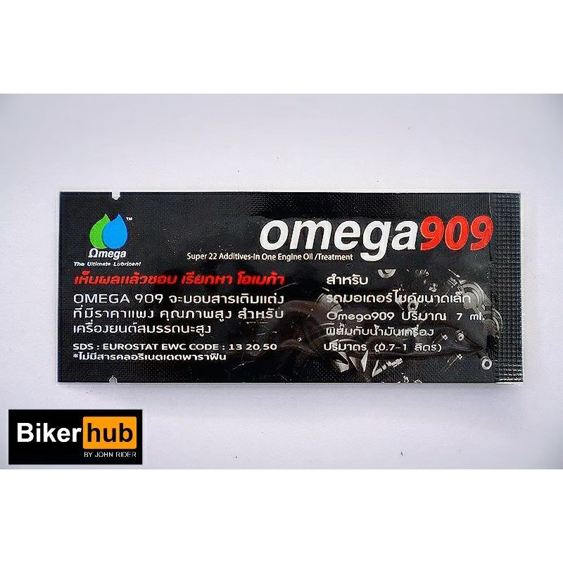 หัวเชื้อน้ำมันเชื้อเพลิงดีเซล Omega 903 300cc ของแท้100 สินค้านำเข้าจาก ...