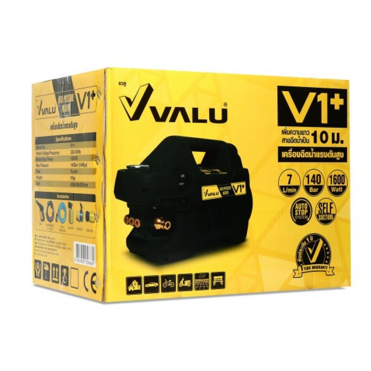 VALU V1 เครื่องฉีดน้ำแรงดันสูง 140 บาร์ 1600 วัตต์ รุ่น V1 - fasttech ...