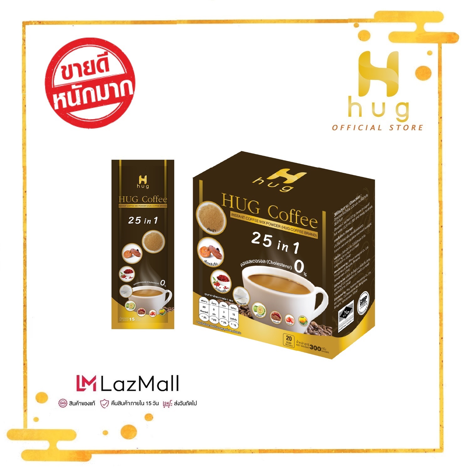 Official Store HUG Coffee 25 in 1 กาแฟ ฮัก คอฟฟี่ [ยอดนิยม] ร้านแบรนด์ ...