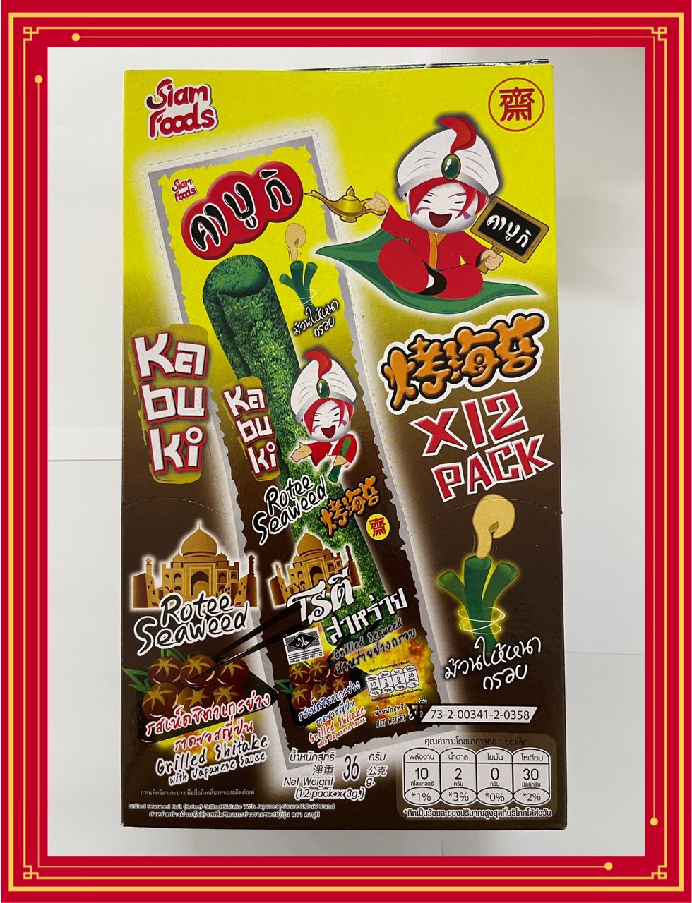 KABUKI Roll Grilled Seaweed 12pack Shitake with Japanese Sauce | Lazada