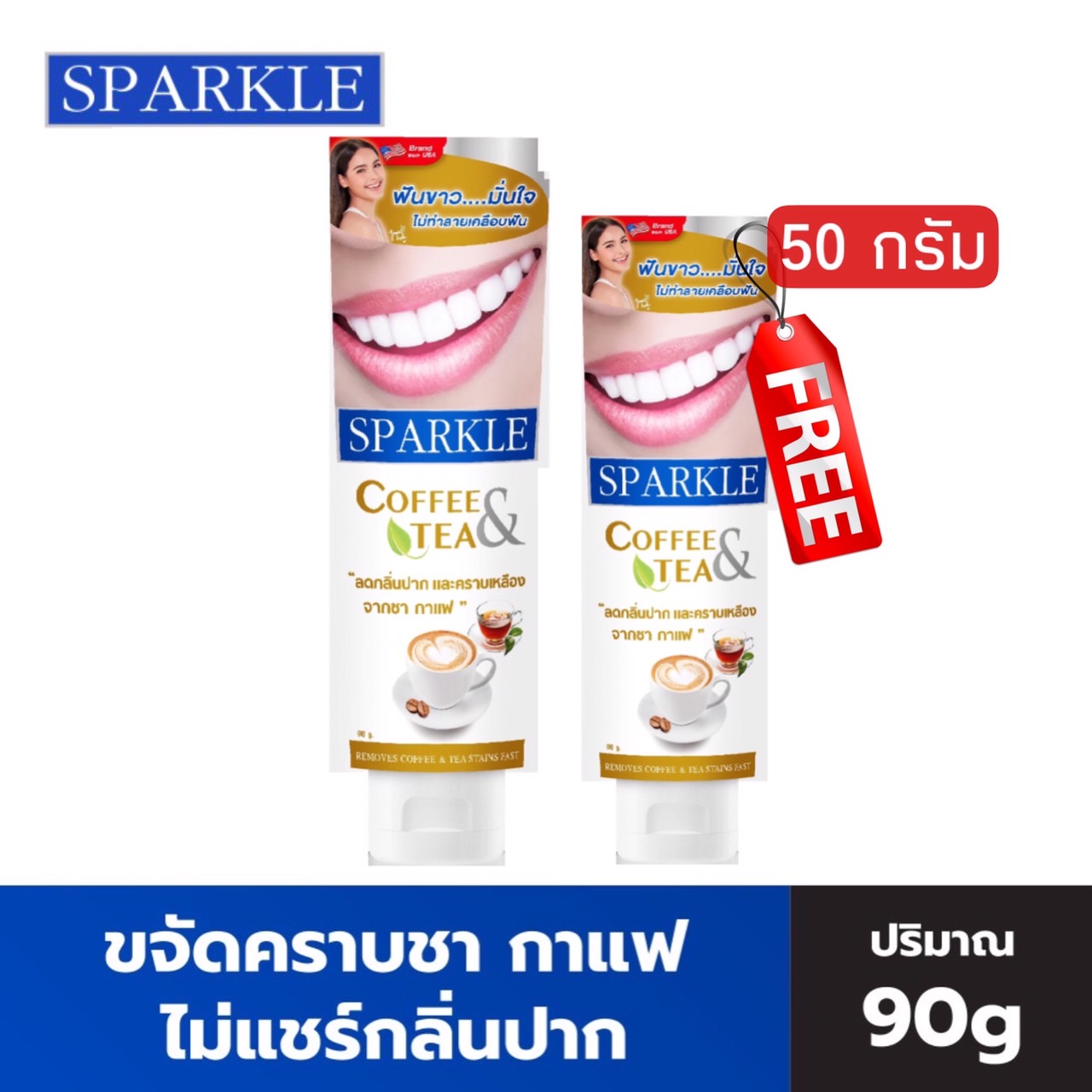 1 แถม 1 SPARKLE COFFEE & TEA DRINKER WHITENING TOOTHPAST 90 G. ยาสีฟัน ...