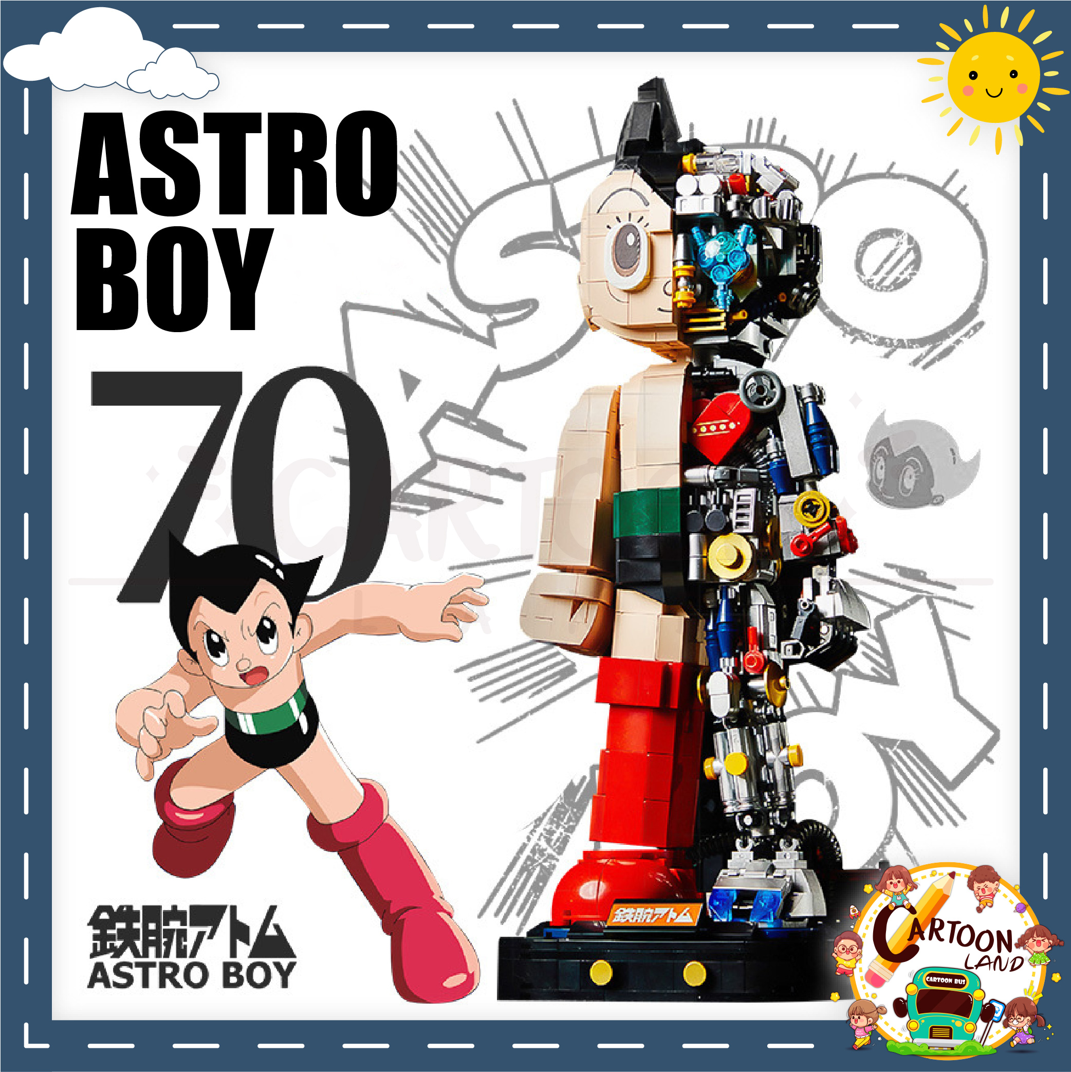 ตัวต่อ เจ้าหนูปรมาณู เจ้าหนูอะตอม Astro Boy Mechanical No.86203 ครบรอบ ...