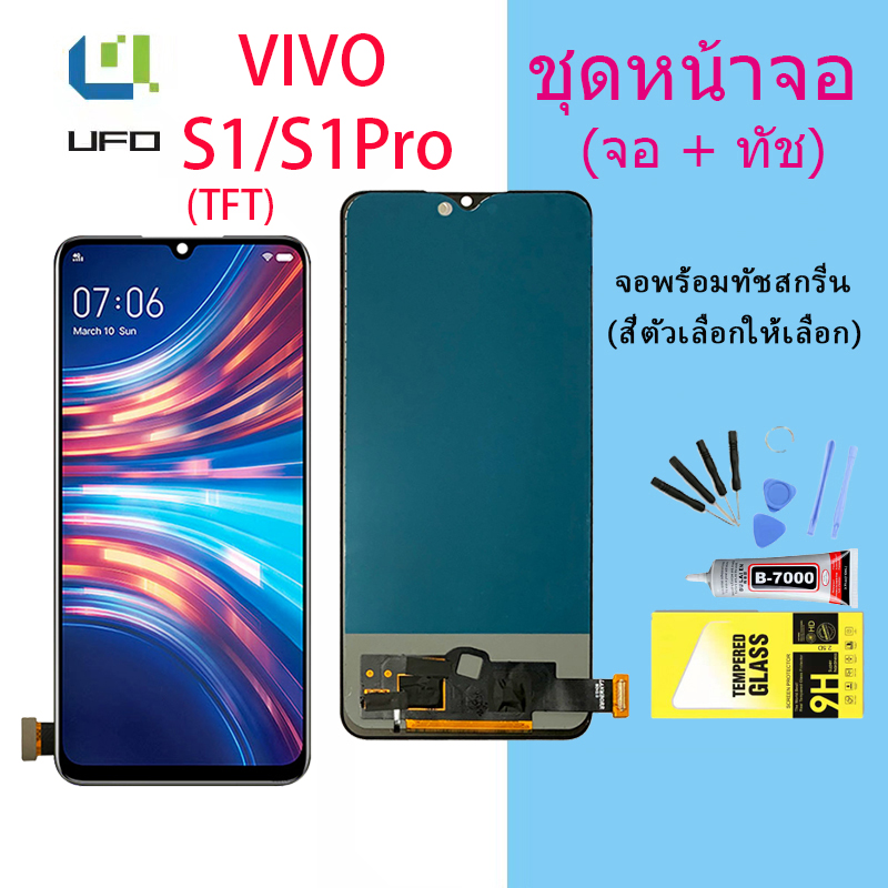 หน้าจอ vivo S1/S1Pro จอ จอชุด LCD วีโว่ S1/S1Pro 2019 อะไหล่มือถือ LCD ...