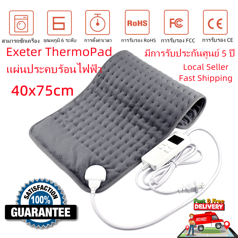 ถุงร้อนประคบ ถุงร้อนไฟฟ้า Exeter ThermoPad Heating Pad แผ่นทำความร้อน ...