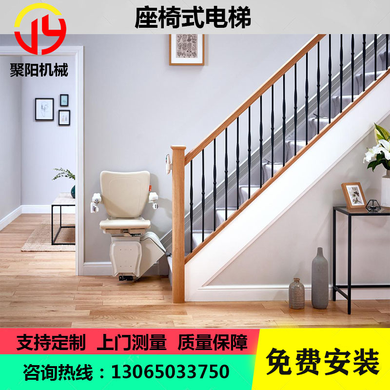 Linear chair elevator barrier-free stair climbing machine for the ...