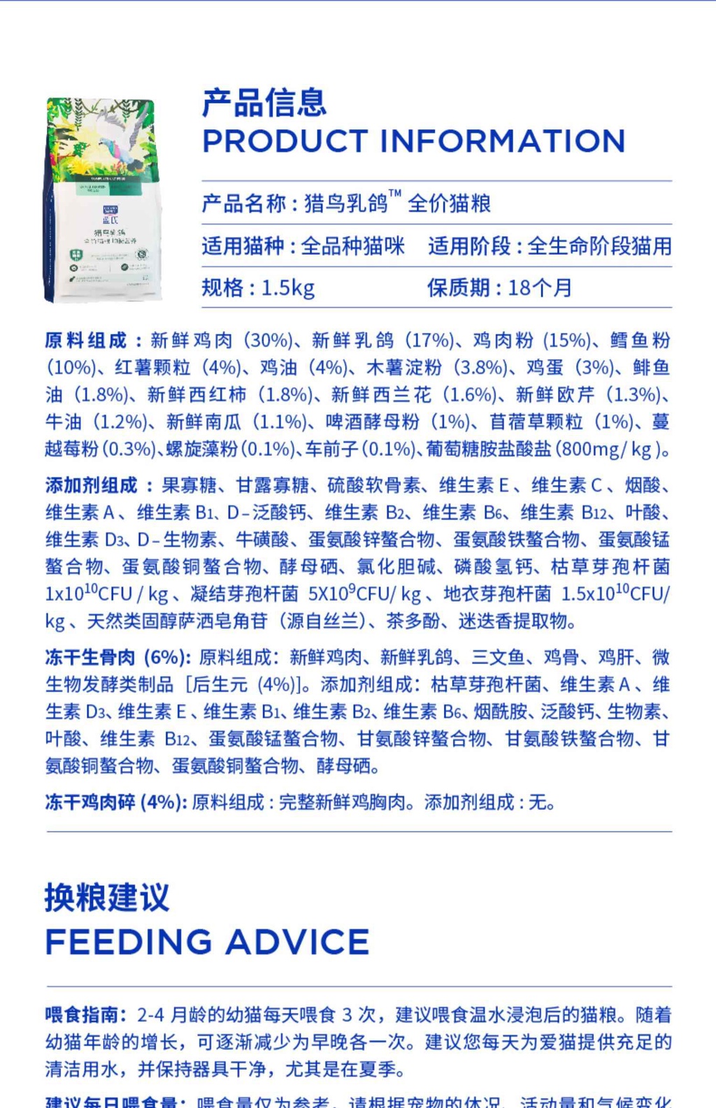 Legend Sandy Complete Cat Food Cat/Kitten 1.5KG 蓝氏猫粮 猎鸟乳鸽 荒野猎兔 猎宴火鸡 ...