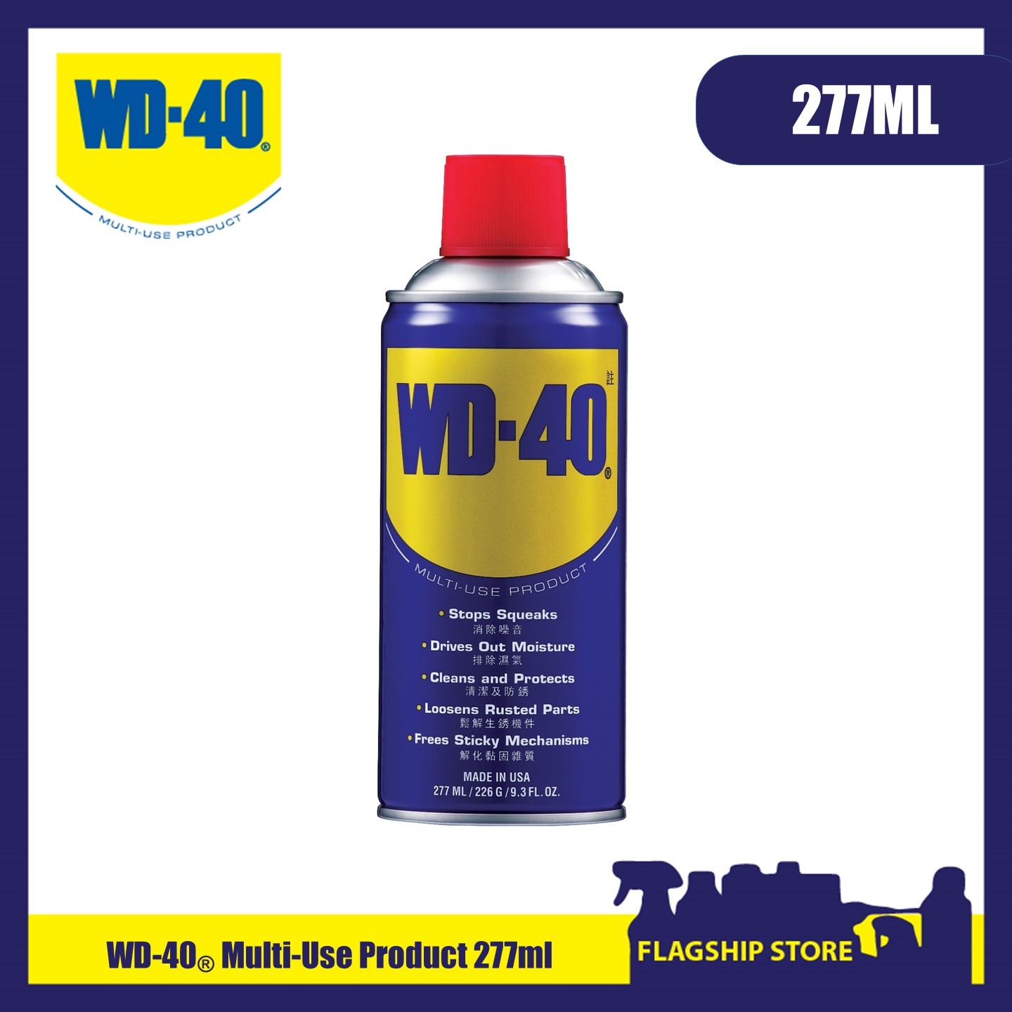 WD-40 Multi-Use Product Multi-Purpose Lubricant 277ml | Lazada