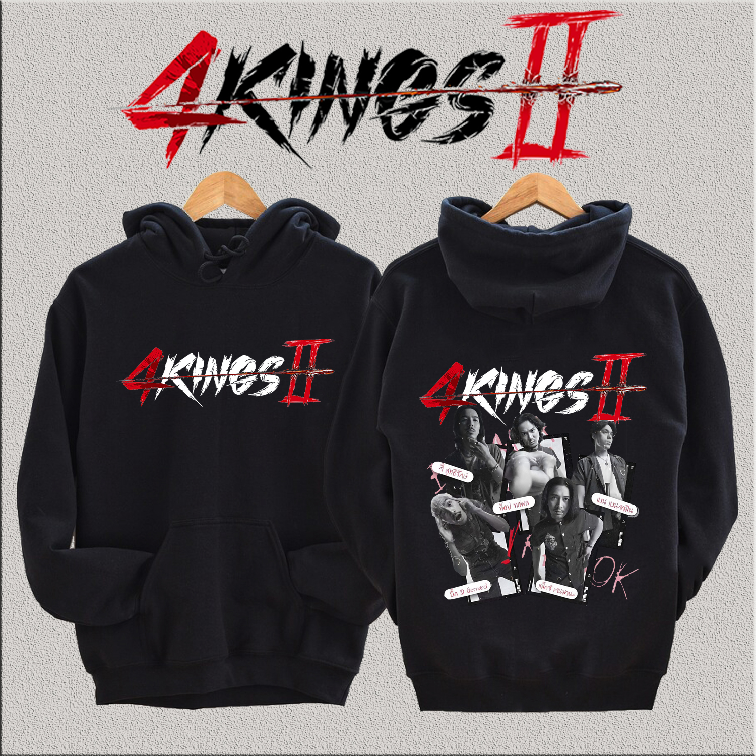 เสื้อกันหนาว - 4 Kings 2 4kings อาชีวะ ยุค 90 สวมหัวคอกลม Hoodie Unisex🎁 พิมพ์ภาพยนตร์เสื้อแขน ...