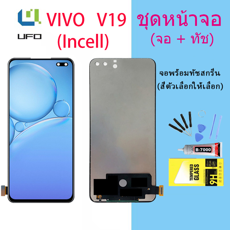 หน้าจอ Lcd vivo V19 จอชุด จอพร้อมทัชสกรีน จอ+ทัช Lcd Display อะไหล่มือ ...
